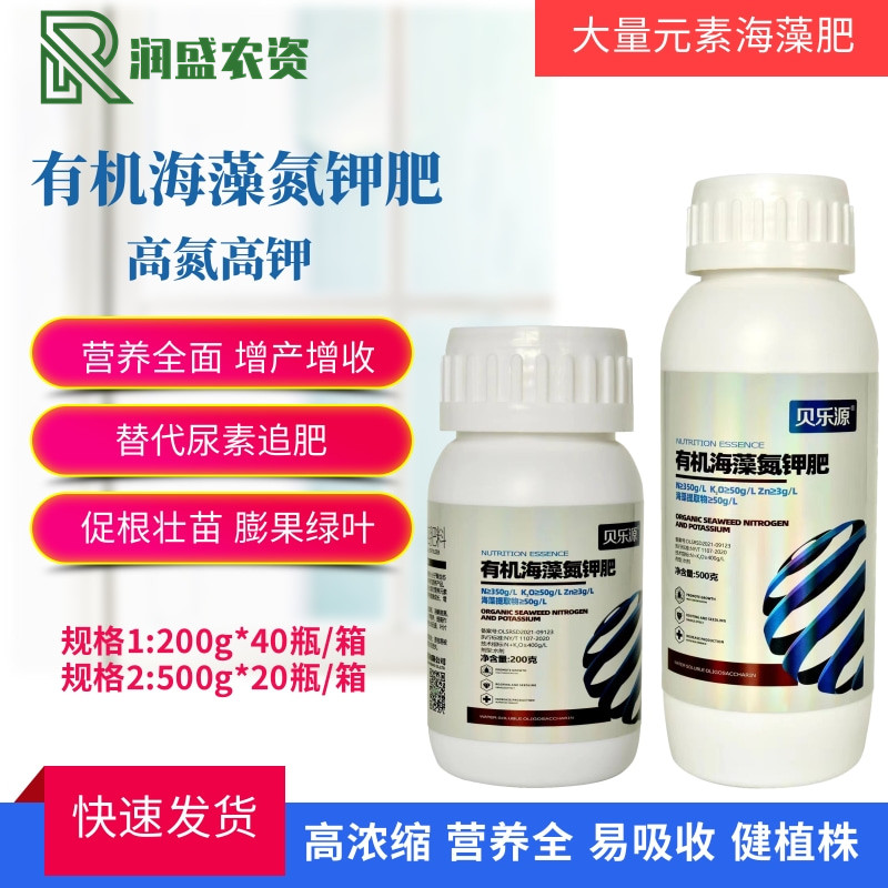 高氮高钾高浓缩有机海藻氮钾肥促根壮苗增产增收膨果绿叶全营养肥
