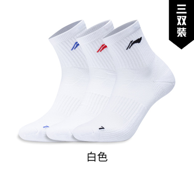 李宁男女同款中长筒舒适运动袜