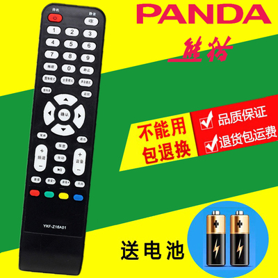 panda熊猫液晶电视机遥控器