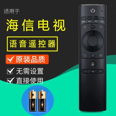 适用海信电视语音遥控器CRF3A69HP HZ43A65 HZ49/55/58/65/75A65