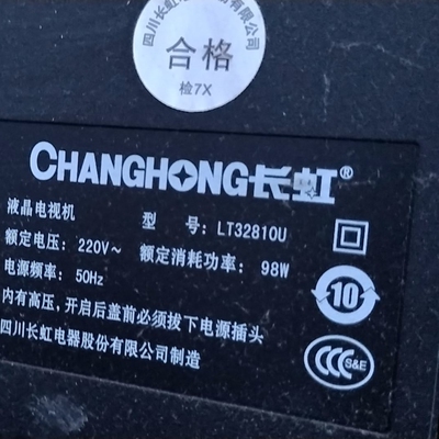 适用于长虹电视机LT32810U专用遥控器