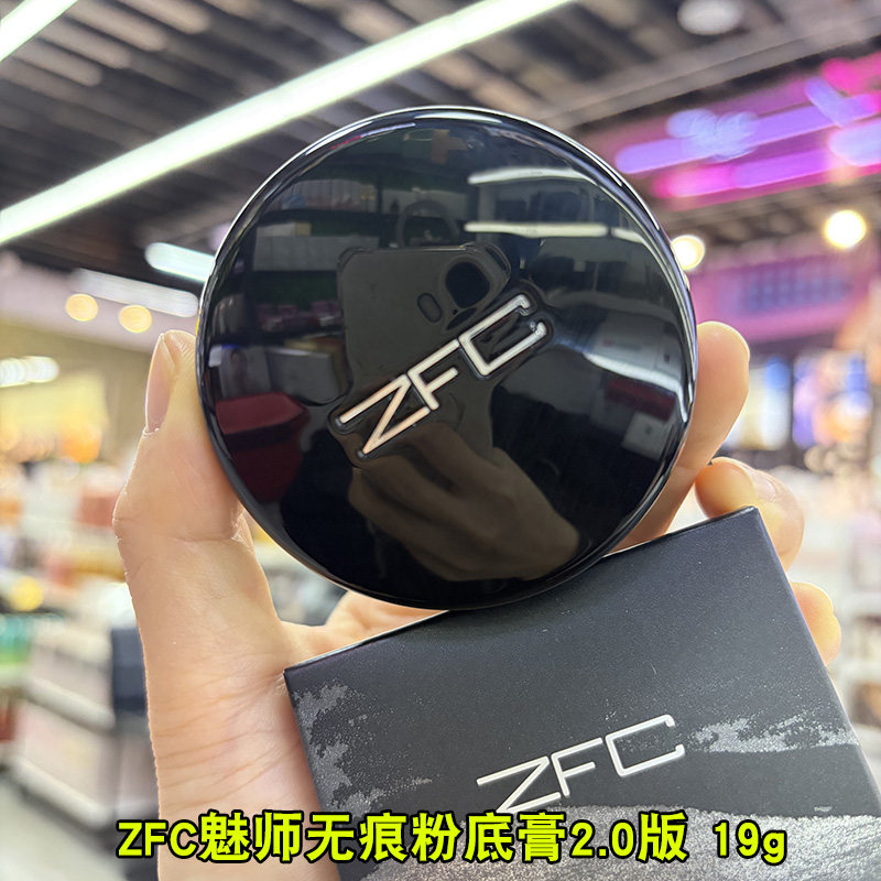 ZFC无痕粉底膏19g 持妆粉底bb霜 控油保湿裸妆粉底液粉底霜