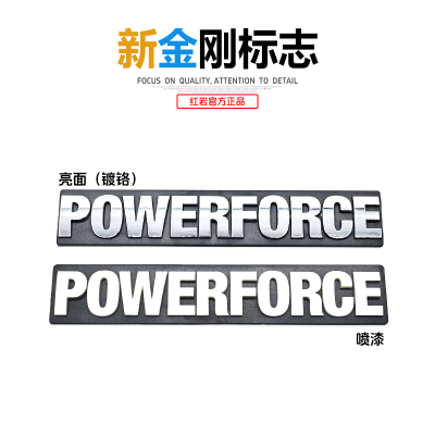 红岩新金刚车门英文标志原厂配件
