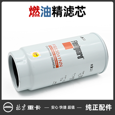 福康53041油水分离器粗滤芯