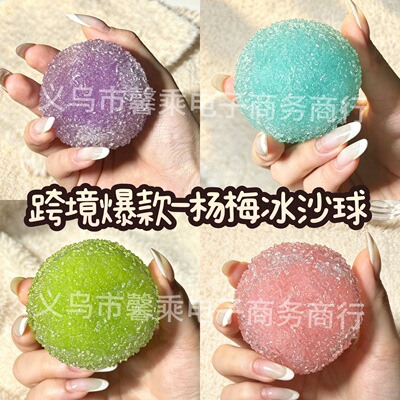 Myrica Rustling Smoothie Ball Hand-made Self-made Plastic No