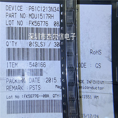 MDU1517 MDU1517RH MAGNACHIP DFN-8 全新进口原装 可直拍 出样