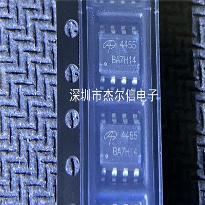 AO4455 丝印4455 30V 17A AOS SOP-8 全新进口原装 可直拍 出样