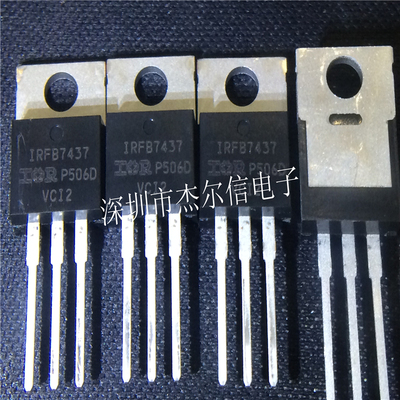 IRFB7437 FB7437 IR TO-220 全新进口原装 可直拍 出样