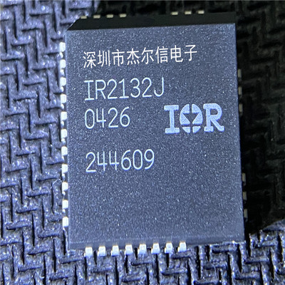 IR2132J IR2132 IR PLCC-44 全新进口原装 可直拍 出样