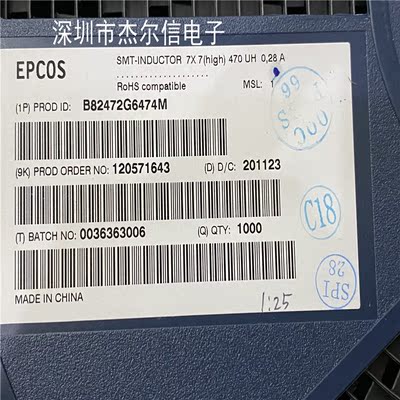 B82472G6474M 体积7X7MM 470UH 0.28A  EPCOS  全新进口原装