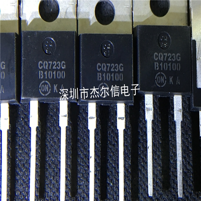 MBR10100G B10100 10A 100V肖特基二极管 ON 进口原装 可直拍出样