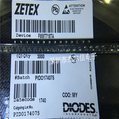 FMMT718TA FMMT718 丝印718  ZETEX SOT-23 全新原装 可直拍 出样