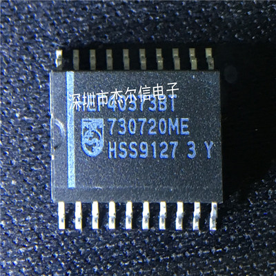 HEF40373BT HEF40373  SOP-20 全新进口原装 可直拍 出样