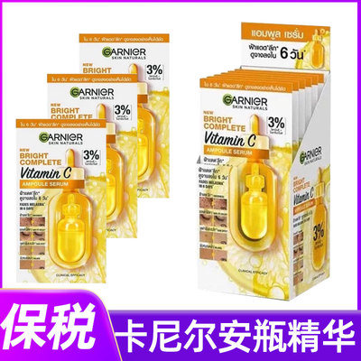 泰国711同款安瓶卡尼尔精华液