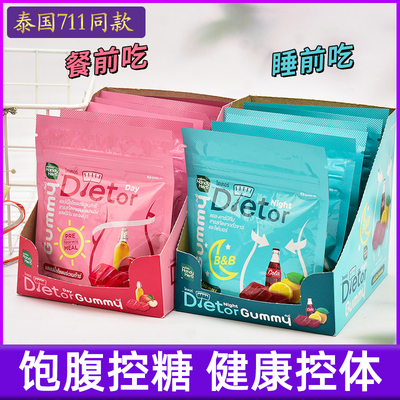 泰国handyherb软糖dietor代餐