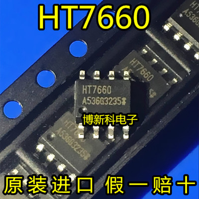 贴片芯片ICL7660全新原装