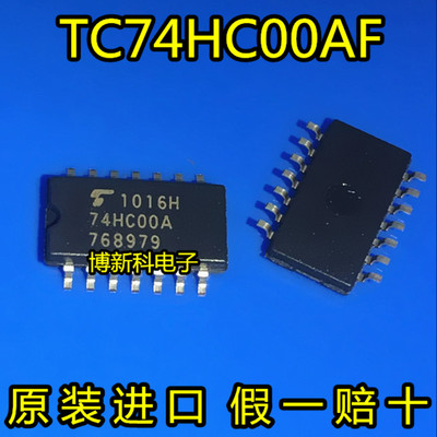 TC74HC00AF逻辑栅极和逆变器原装