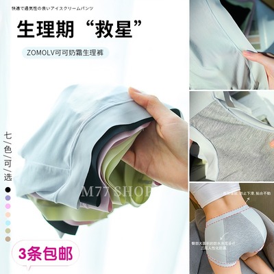 ZOMOLV内裤女裸感舒适不