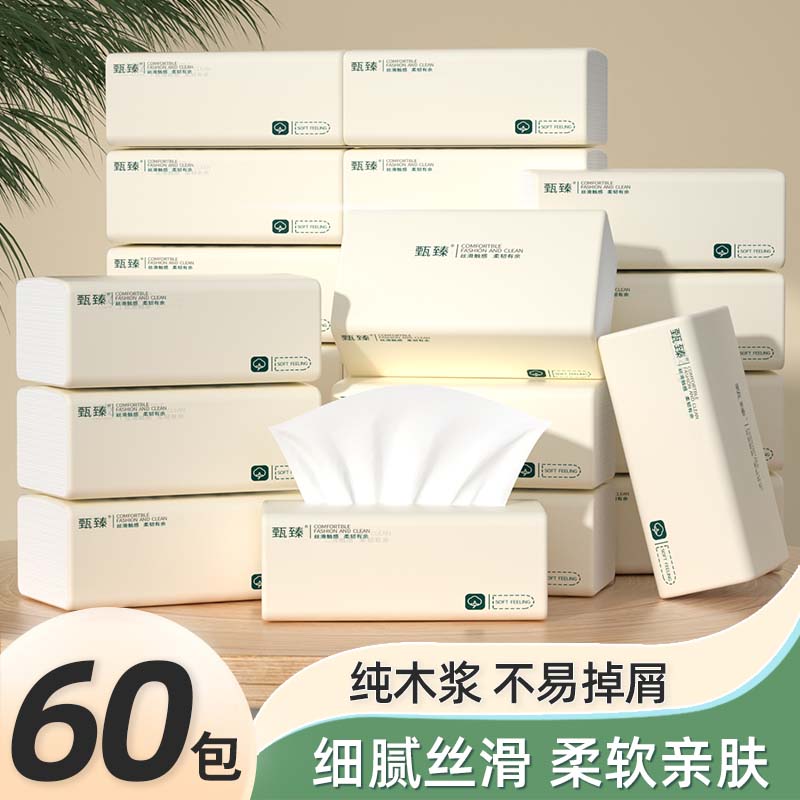 60包家用卫生纸纸巾抽纸餐巾纸面巾纸整箱工厂直销携带便捷纸抽