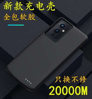 适用于一加9R背夹电池一加9RT背夹充电宝1加9pro无线8t手机壳冲器