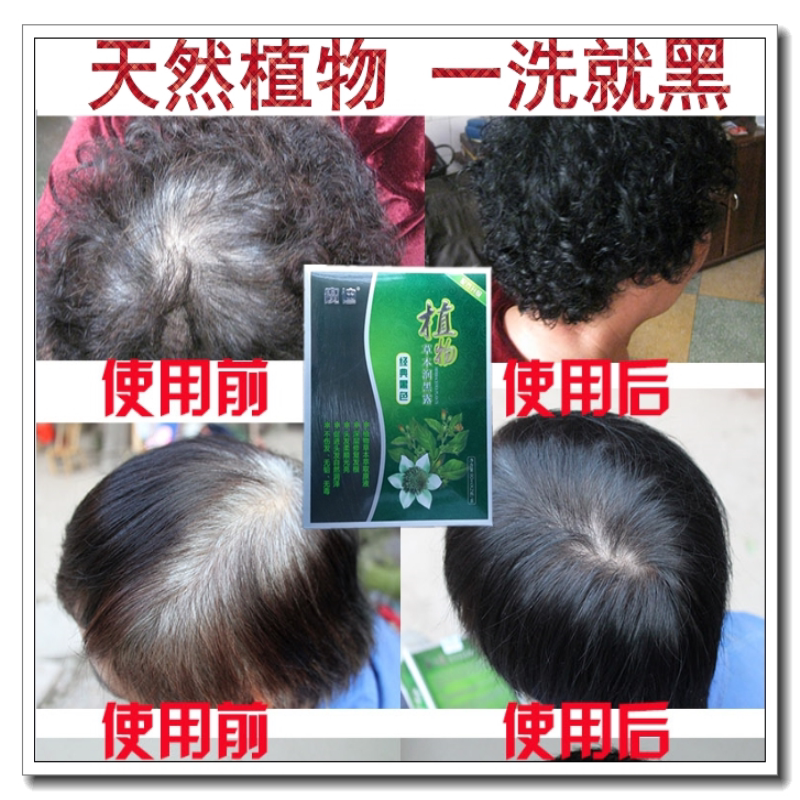 遮盖白发变黑发洗发水无氨不过敏配方自然黑色染头发膏剂美发产品