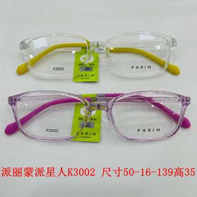 舒适近视防控超轻学生眼镜框