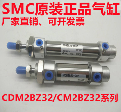 SMC气缸CM2BZ/CDM2BZ32-60 65 70 75 80 85 90 95 100 110AZ-M9BL