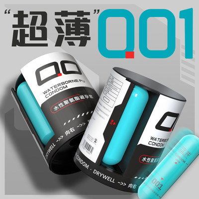 001超薄裸感避孕套高潮裸入0.01隐形安全套玻尿酸涩井旗舰正品店