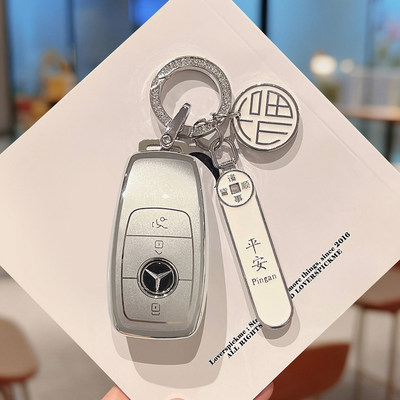 奔驰c260l钥匙套e300l车a200l/cla/glc/gla/glb220扣gle350/450壳