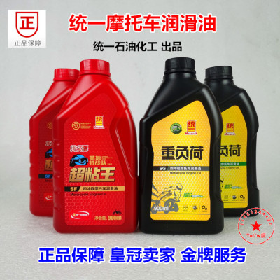 正品统一润滑油超粘王重负荷4T四冲程摩托车机油15W40 防冻10W30