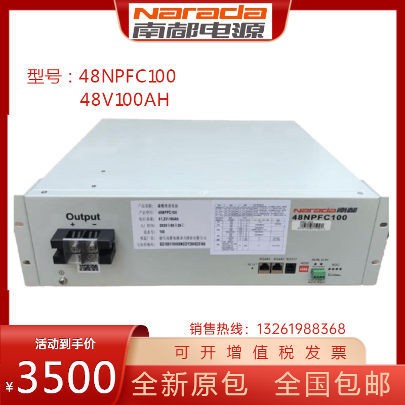 南都48NPFC100磷酸铁锂电池48V100 200AH通讯机房光伏房车储能型_虎窝淘