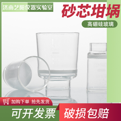 玻璃砂芯坩埚过滤器鹿头牌
