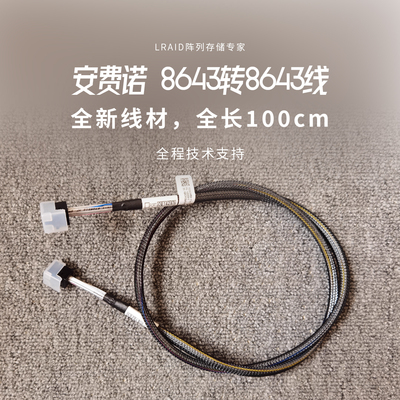 24年全新安费诺8643转8643线 Amphenol 8643线 8643转8643线