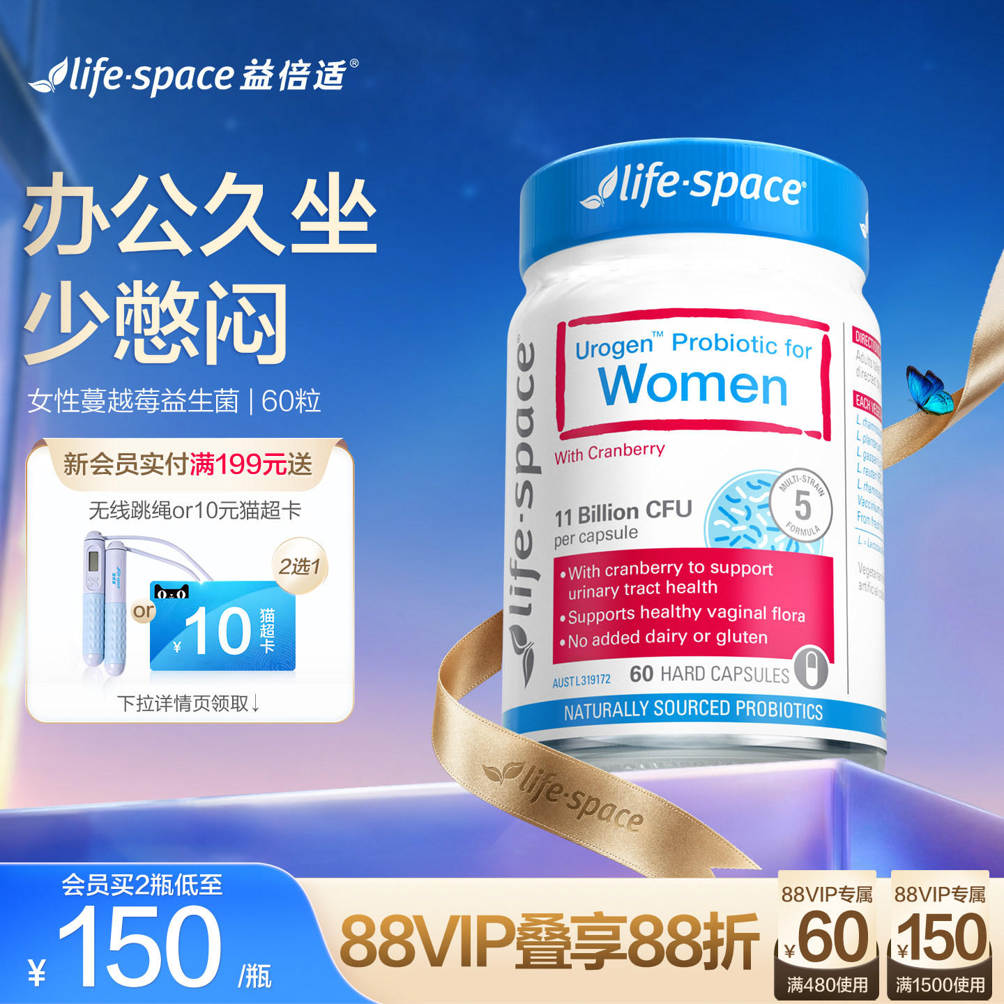 澳洲lifespace益倍适蔓越莓益生菌女性私处泌尿【效期至27年5月】
