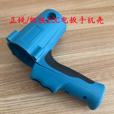 牧铁正锐16E/20C电动冲击扳手