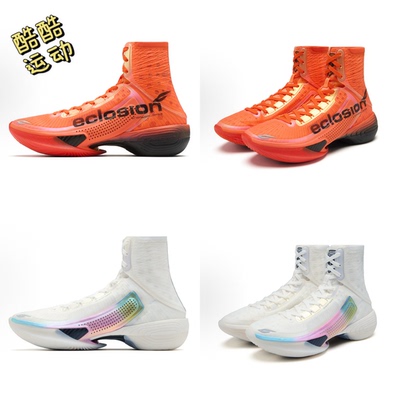 安踏SNEAKERVERSE eclosion Type1专业实战中足碳板高帮篮球鞋