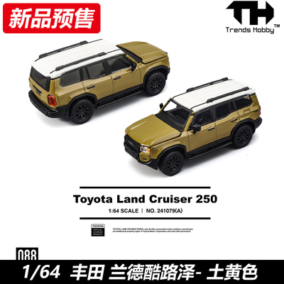 丰田陆巡第5代Mk5250合金汽车