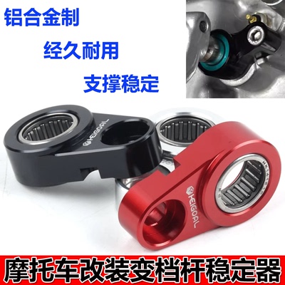 适用本田CB500X F CBR500R换档杆加强稳定器缓解挂挡支撑变档配件