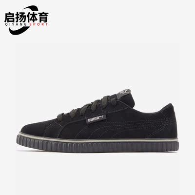 彪马正品男女通用板鞋