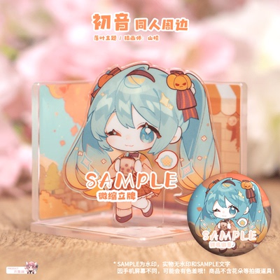 初音小立牌同人周边吧唧