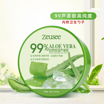 子晞芦荟凝胶补水保湿面霜