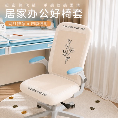 柔软滑爽四季通用全包透气椅套