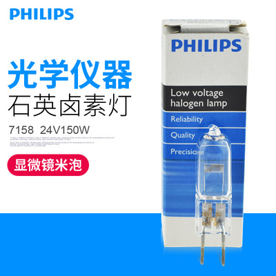 24V150W万濠投影仪灯泡Philips
