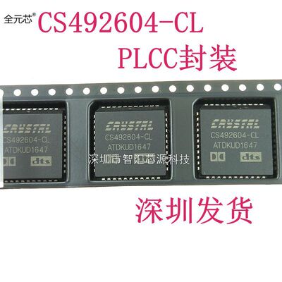 CS492604-CL 芯片 PLCC44封装 贴片四十四脚 深圳发货 实图拍摄