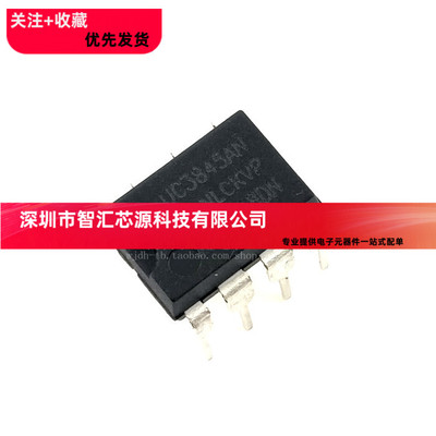 UC3845 直拍 UC3845AN UC3845BN TL3845P 直插8脚 DIP-8