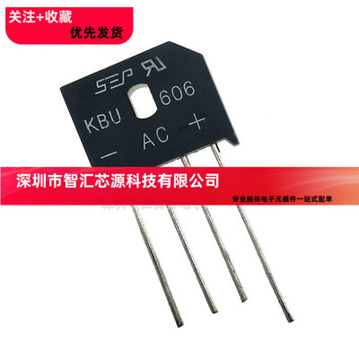 全新 KBU606 6A/600V整流桥堆 小方桥 整流二极管 整流器