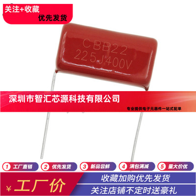 CBB电容 400V225J 2.2UF 25MM脚距 全新 225J400V