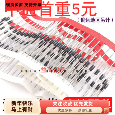 FR107快恢复二极管FR102 FR103 FR104 FR105 直插整流管