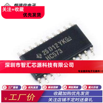 中体5.2mm| SN74HC573NSR 贴片SOP-20 原装进口 HC573