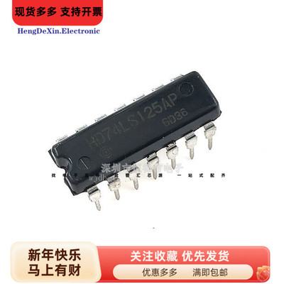 HD74LS125AP 缓冲器 DIP-14全新进口 只做原装 74LS125
